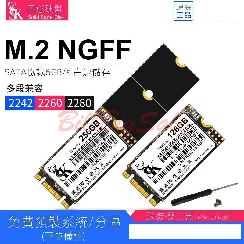 M.2 SSD 2242 2TB的價格推薦 - 2025年12月 | 比價比個夠BigGo