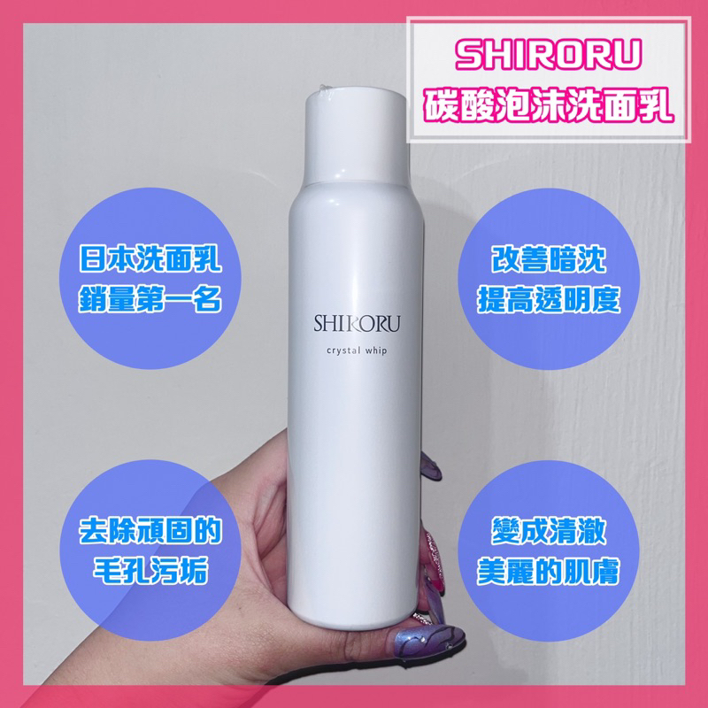 shiroru的價格推薦 - 2025年5月 | 比價比個夠BigGo