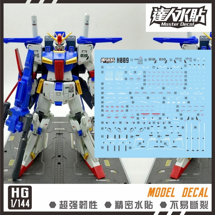 hg zz水貼的價格推薦 - 2025年10月 | 比價比個夠BigGo