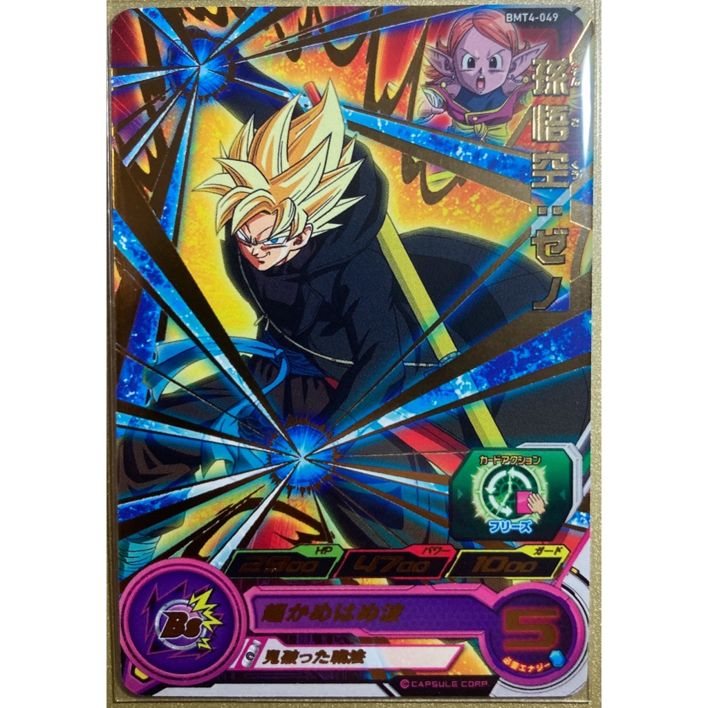 Bmt4 孫悟空超宇宙的價格推薦 - 2025年4月 | 比價比個夠BigGo