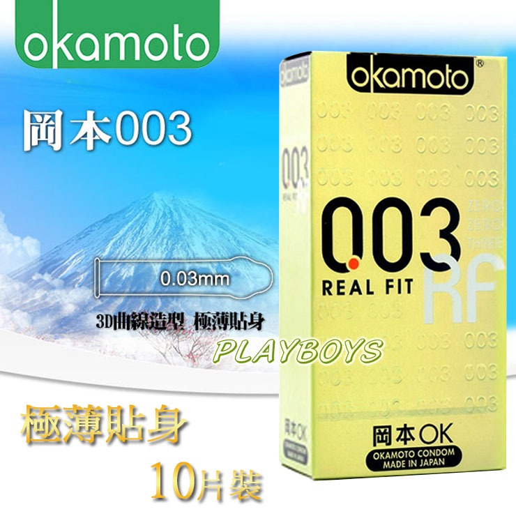 Okamoto 002 RF 10的價格推薦 - 2025年9月 | 比價比個夠BigGo