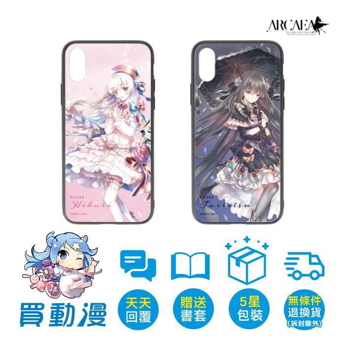 Arcaea的價格推薦 - 2024年1月| 比價比個夠BigGo