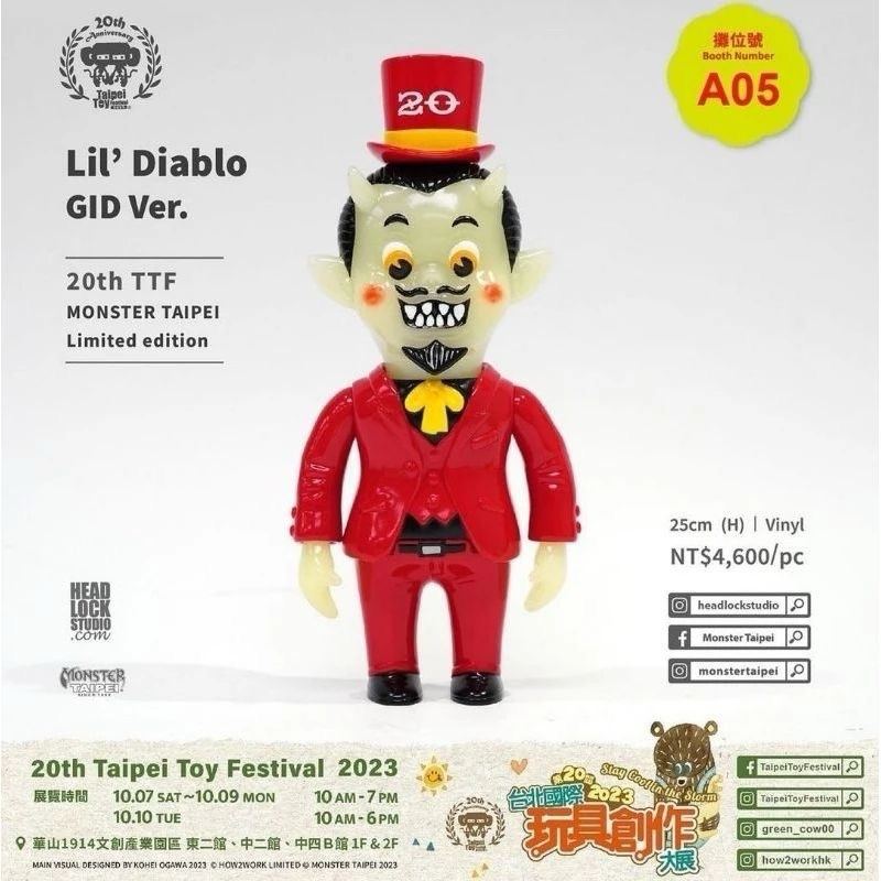 headlockstudio 惡魔的價格推薦 - 2024年9月| 比價比個夠BigGo