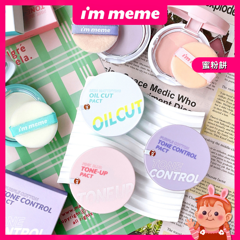 imeme蜜粉餅的價格推薦 - 2025年4月 | 比價比個夠BigGo