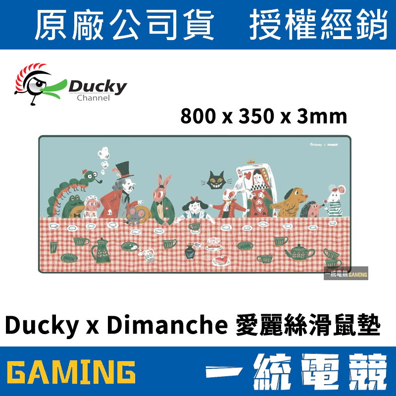 Ducky x Dimanche的價格推薦 - 2025年7月 | 比價比個夠BigGo