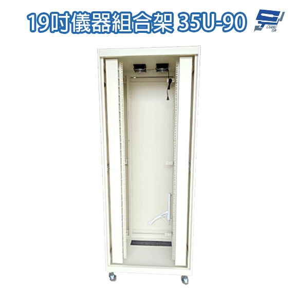 35u機櫃的價格推薦 - 2025年6月 | 比價比個夠BigGo