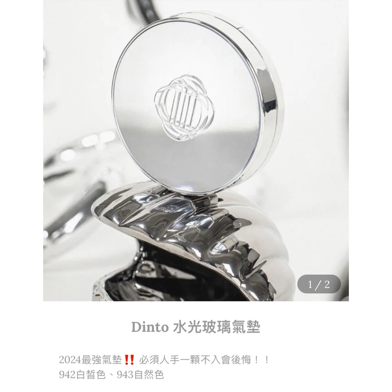 Dinto氣墊的價格推薦 - 2024年3月| 比價比個夠BigGo