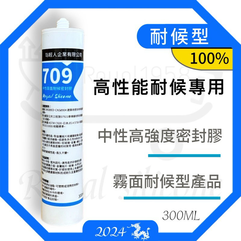 黏輕人709的價格推薦 - 2025年9月 | 比價比個夠BigGo