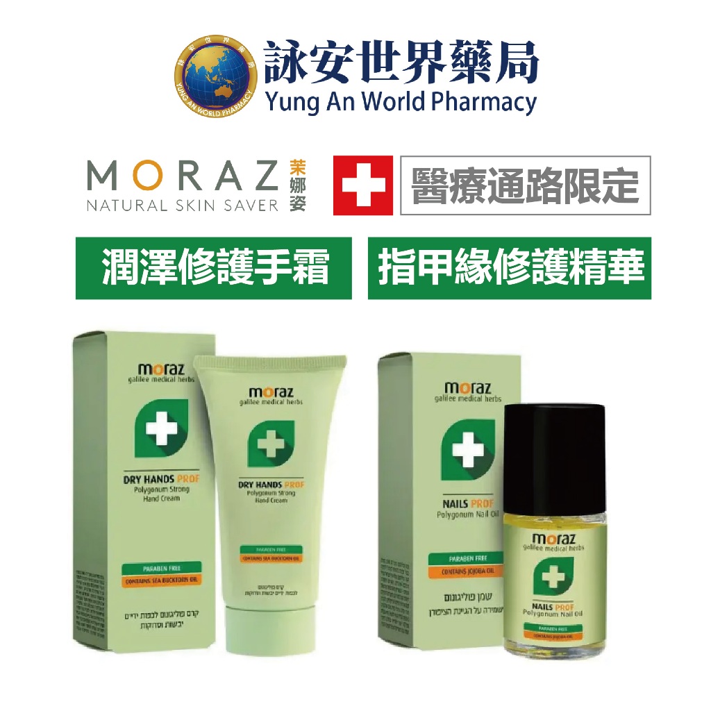 moraz指緣油的價格推薦 - 2025年7月 | 比價比個夠BigGo