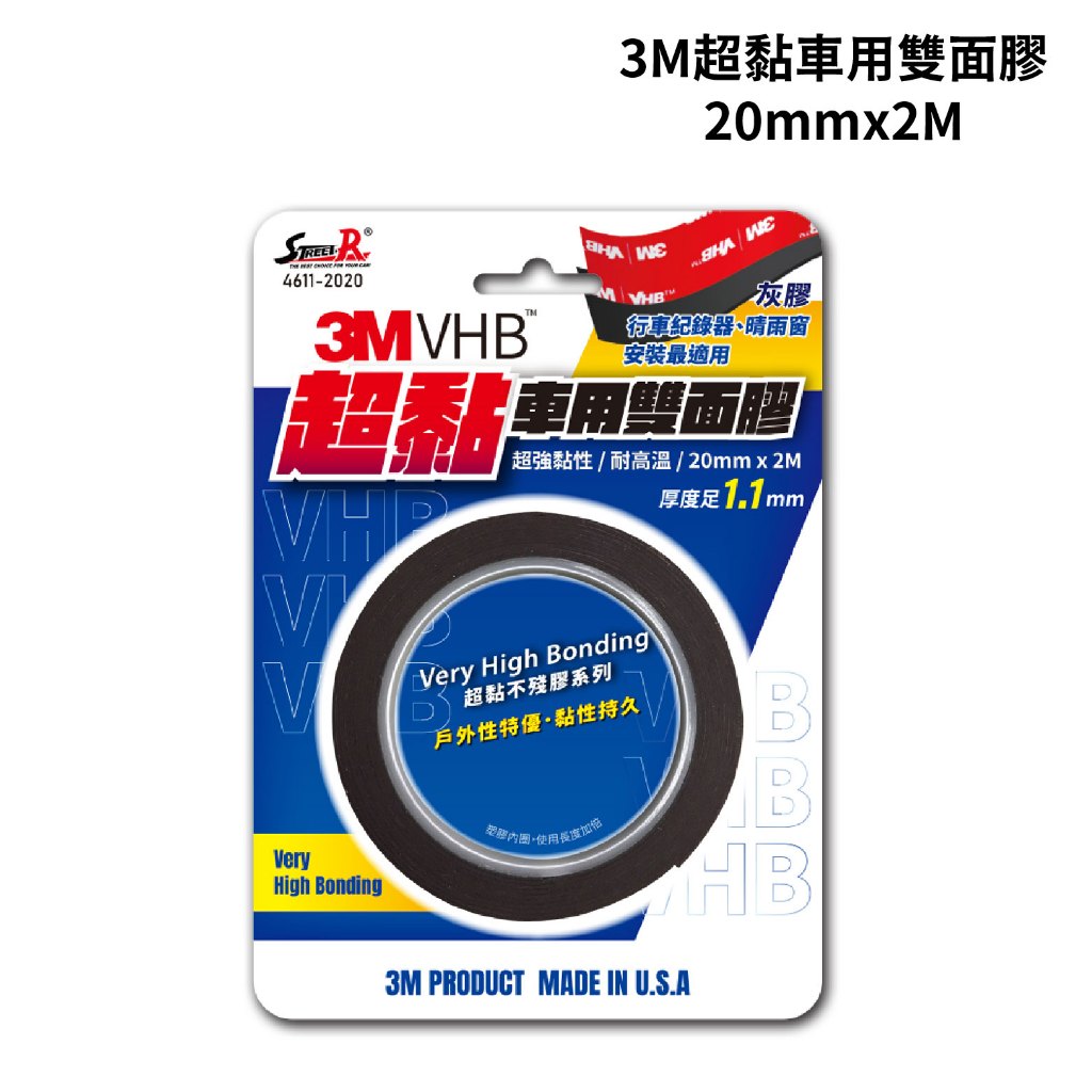 3M超黏車用雙面膠的價格推薦 - 2025年8月 | 比價比個夠BigGo