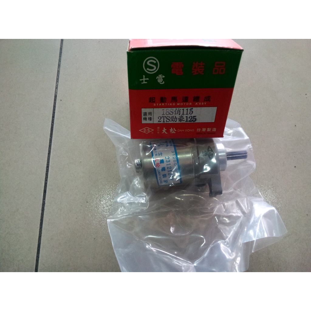 qc115 馬達的價格推薦 - 2025年8月 | 比價比個夠BigGo