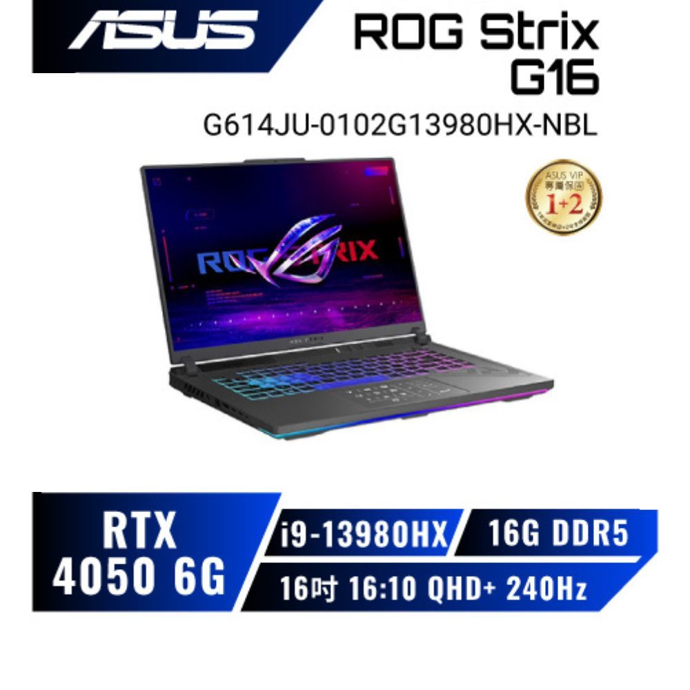 ROG Strix G16的價格推薦 - 2025年3月 | 比價比個夠BigGo