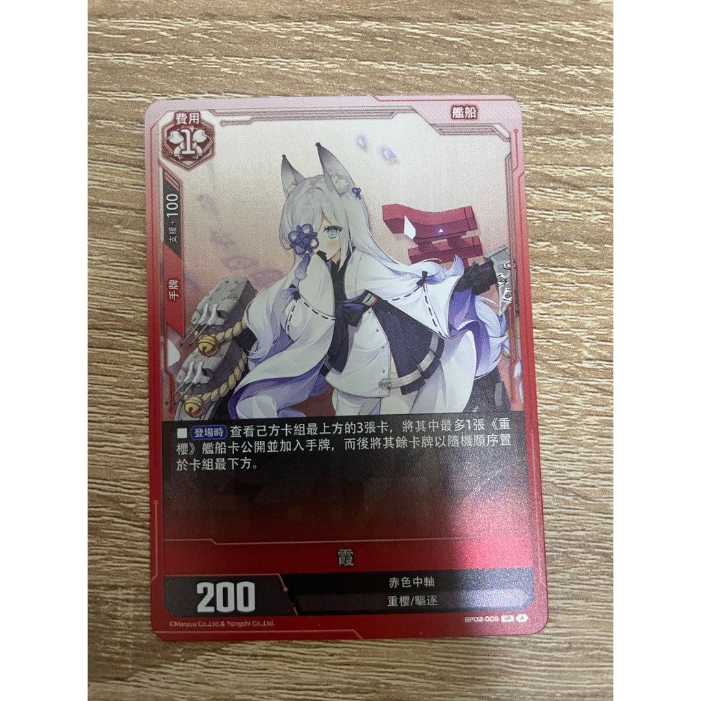 bp02-009的價格推薦 - 2025年7月 | 比價比個夠BigGo