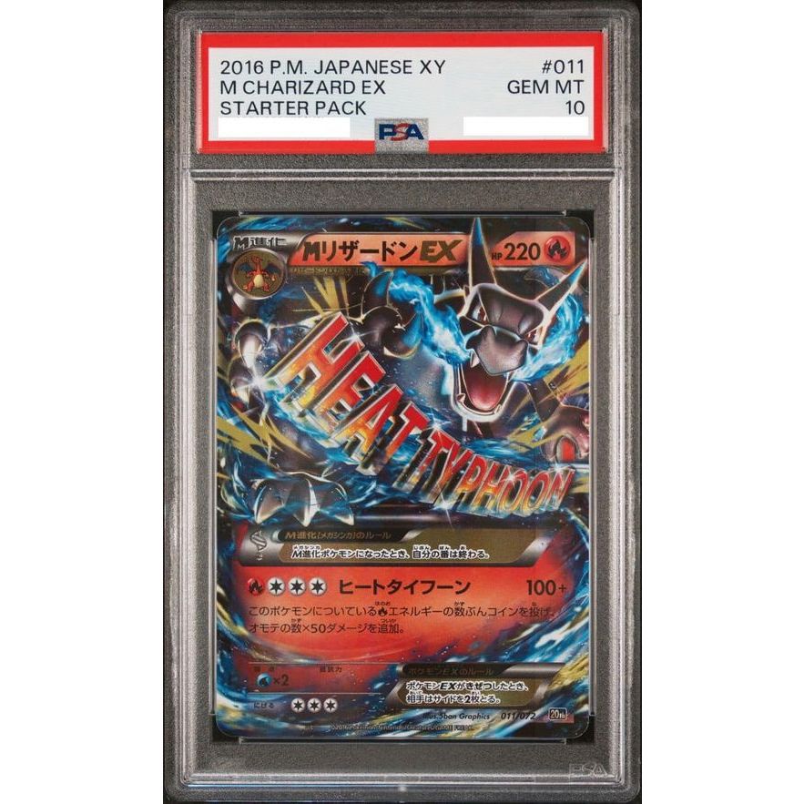 ptcg 噴火龍ex的價格推薦 - 2025年1月| 比價比個夠BigGo