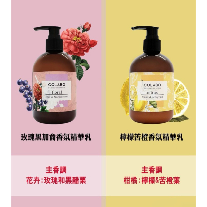 colabo身體乳的價格推薦 - 2025年1月| 比價比個夠BigGo