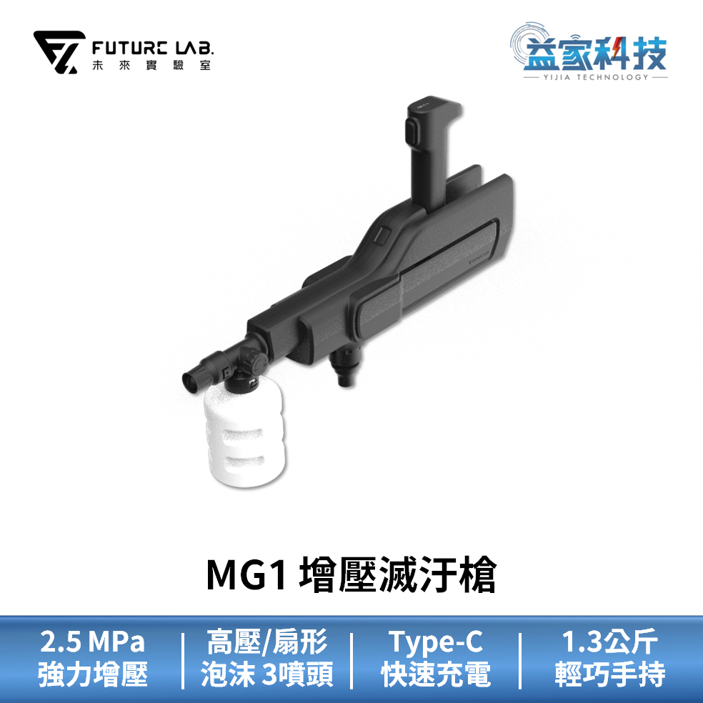 mg1 增壓滅汙槍的價格推薦 - 2025年6月 | 比價比個夠BigGo
