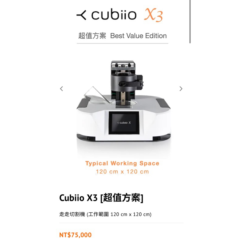 Cubiio切割機的價格推薦 - 2024年4月| 比價比個夠BigGo