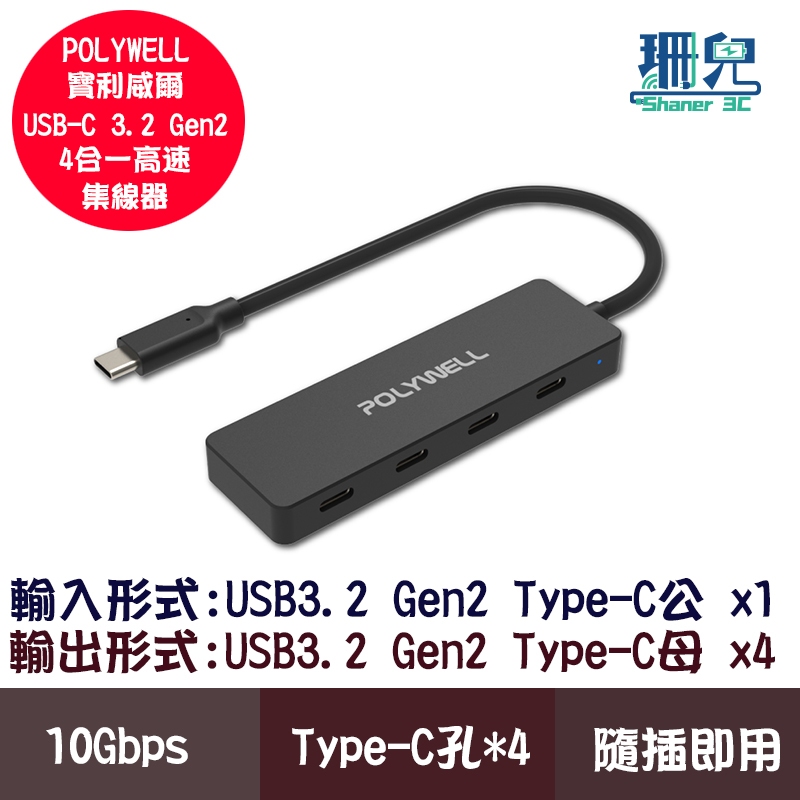 Usb3.2 hub 分線的價格推薦 - 2025年8月 | 比價比個夠BigGo