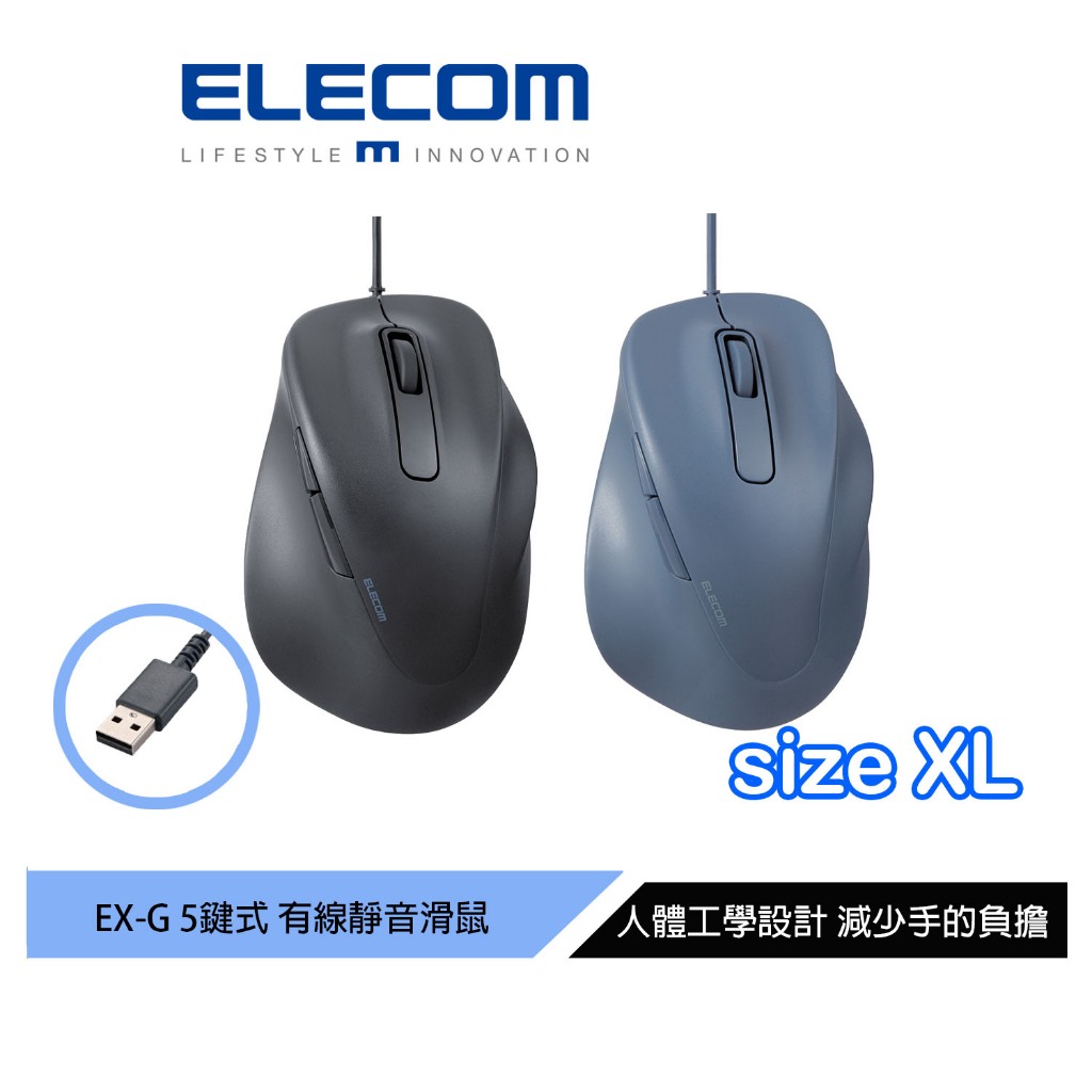 elecom ex-g xl 有線的價格推薦 - 2025年4月 | 比價比個夠BigGo