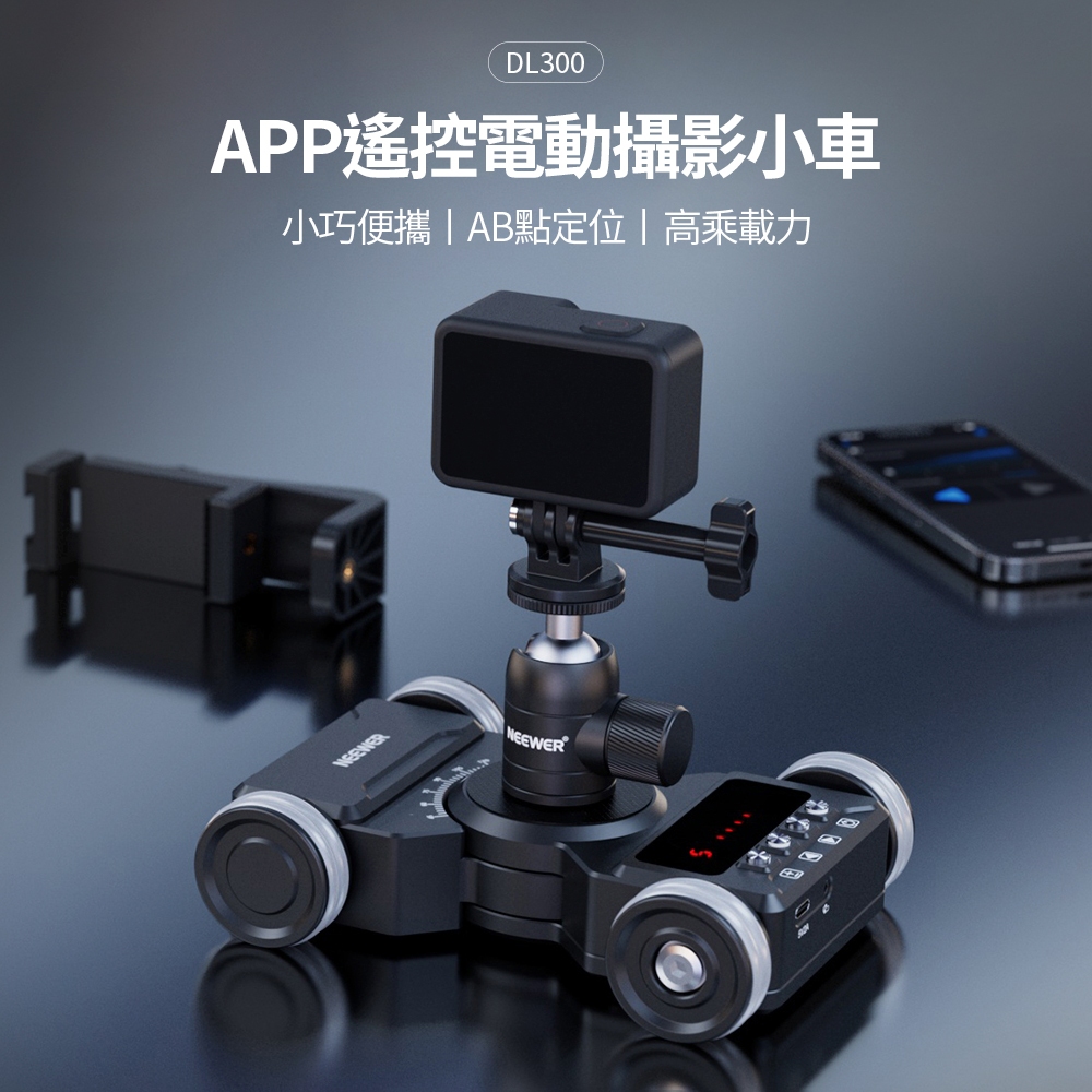 NEEWER的價格推薦 - 2025年1月| 比價比個夠BigGo