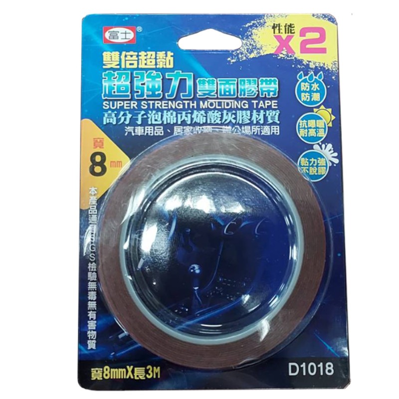 富士 超強力雙面膠帶 8mm*3M D1018 墊腳石購物網 - Goodfind找推薦、比價格