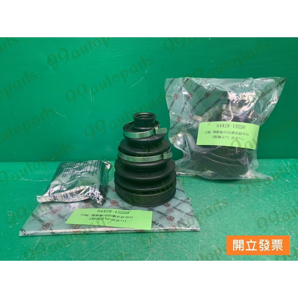 日產傳動軸防塵套的價格推薦 - 2024年7月| 比價比個夠BigGo