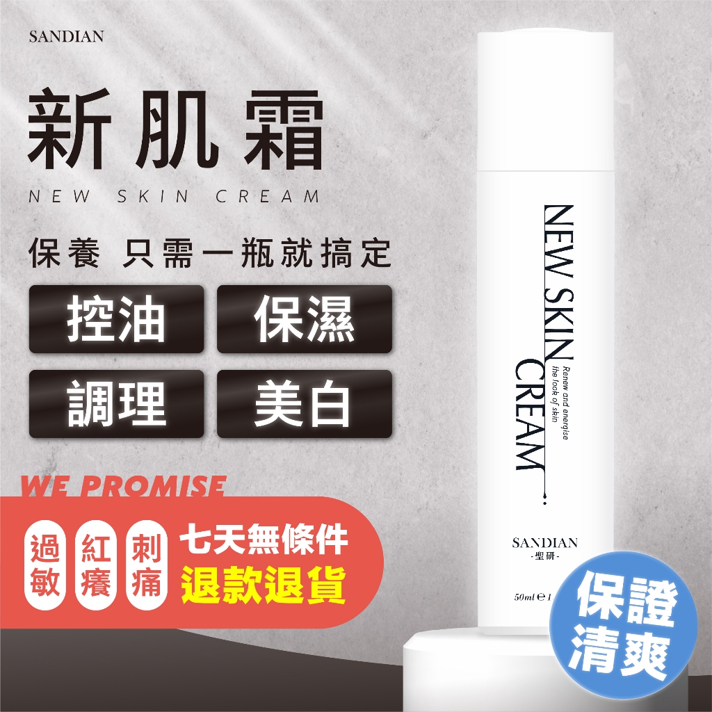 sandian 聖研的價格推薦 - 2025年3月 | 比價比個夠BigGo