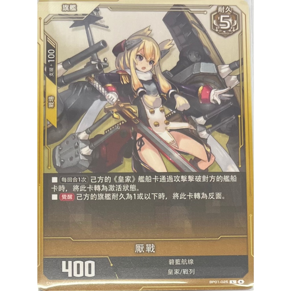 碧藍 厭戰的價格推薦 - 2024年4月| 比價比個夠BigGo