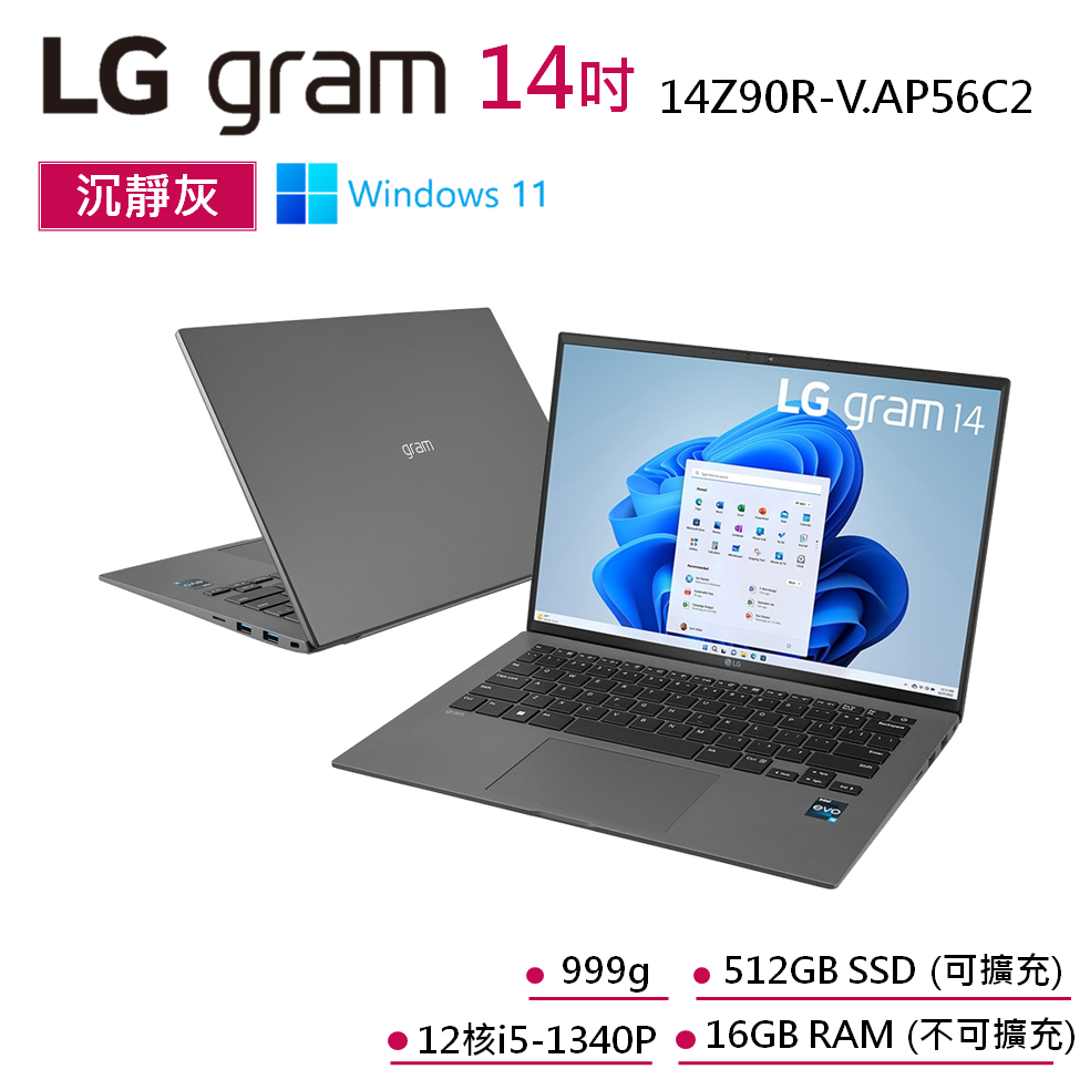 LG-14吋 筆電的價格推薦 - 2025年3月 | 比價比個夠BigGo