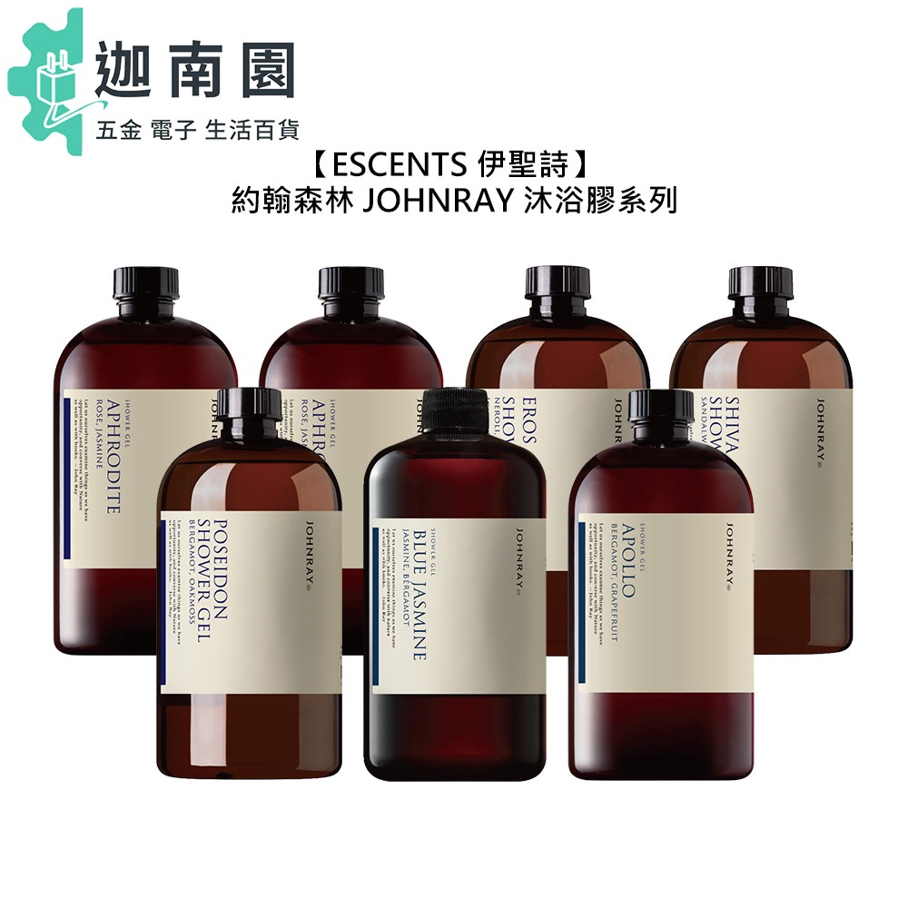 Escents伊聖詩沐浴的價格推薦 - 2024年7月| 比價比個夠BigGo