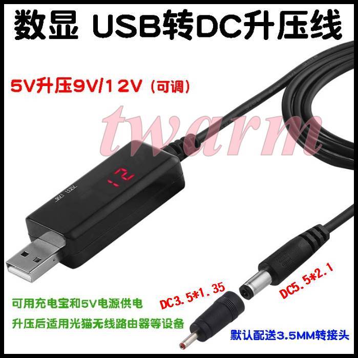 dc3.5 usb 12v的價格推薦 - 2025年8月 | 比價比個夠BigGo