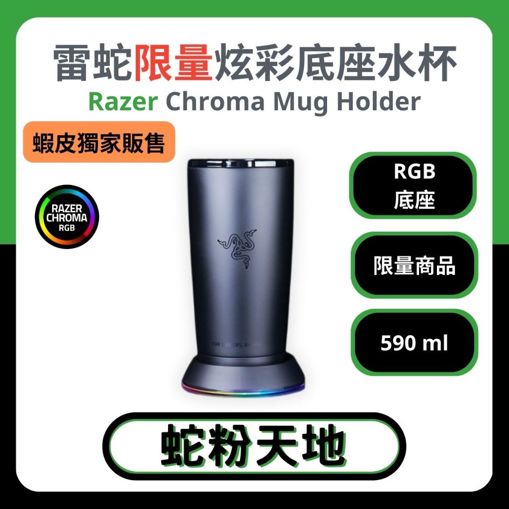 Razer Mug Holder的價格推薦 - 2025年7月 | 比價比個夠BigGo