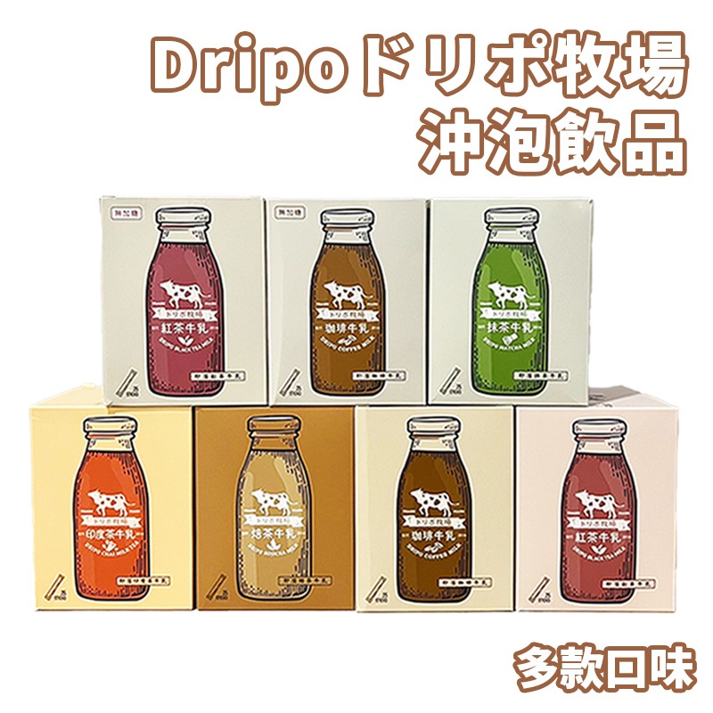 dripo 牛奶的價格推薦 - 2024年11月| 比價比個夠BigGo