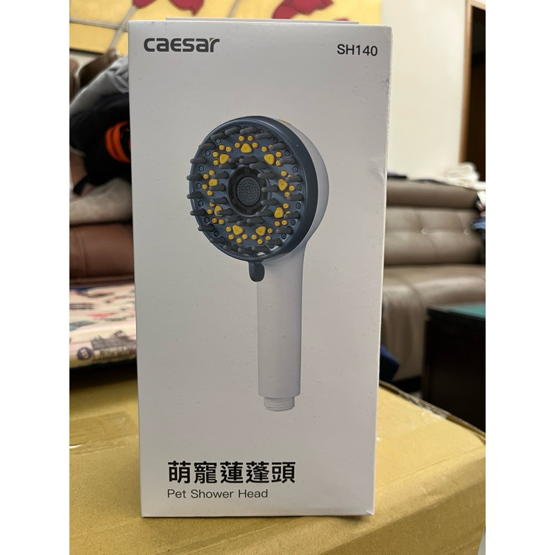 CAESAR 凱撒衛浴 寵物蓮蓬頭的價格推薦 - 2025年6月 | 比價比個夠BigGo