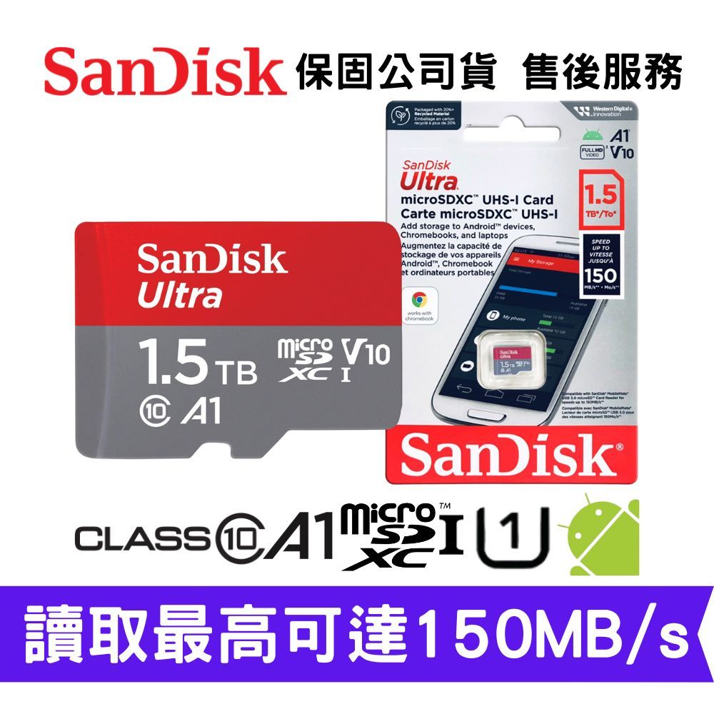 1.5tb記憶卡的價格推薦 - 2025年10月 | 比價比個夠BigGo