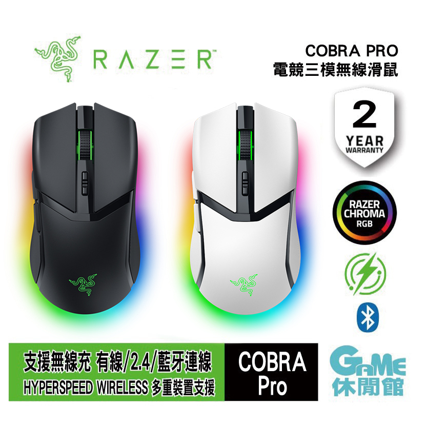 cobra pro rgb的價格推薦 - 2026年1月 | 比價比個夠BigGo