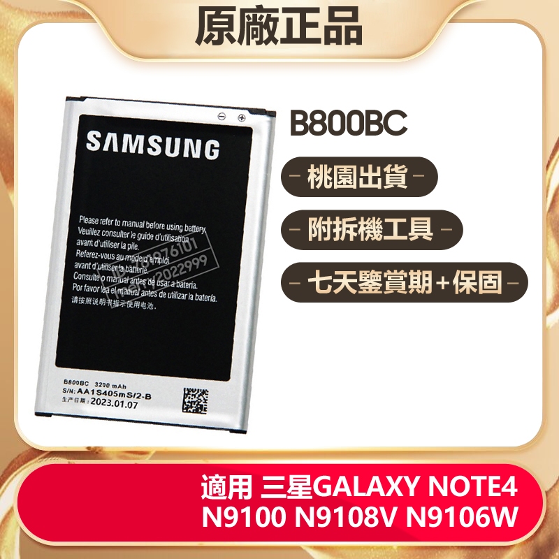 原廠 B800BC的價格推薦 - 2025年6月 | 比價比個夠BigGo