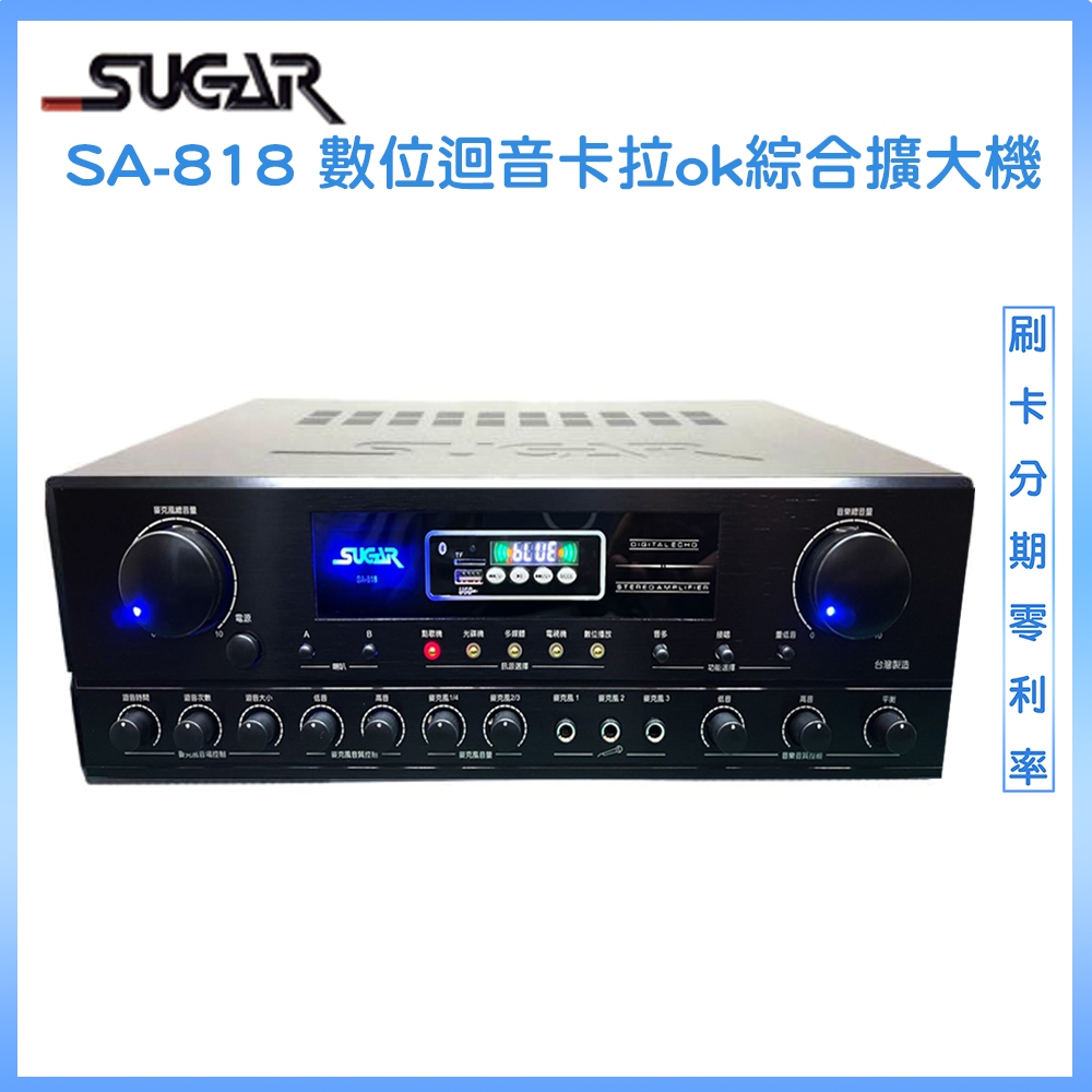 SA-818的價格推薦 - 2024年8月| 比價比個夠BigGo