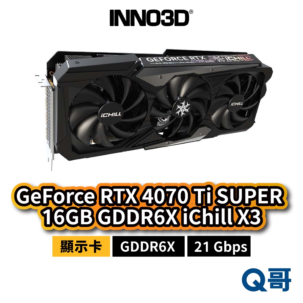 INNO3D RTX 4070的價格推薦 - 2025年7月 | 比價比個夠BigGo