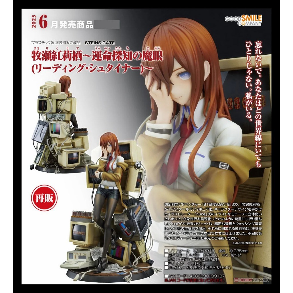 牧瀬紅莉栖 gsc的價格推薦 - 2025年2月 | 比價比個夠BigGo