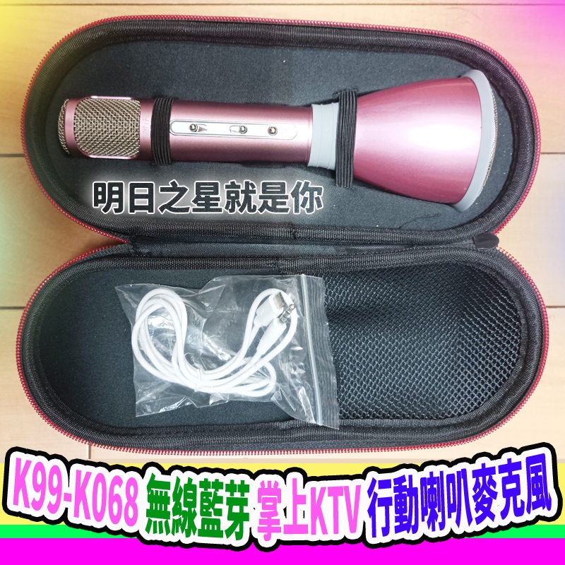 K99掌上ktv的價格推薦 - 2024年8月| 比價比個夠BigGo