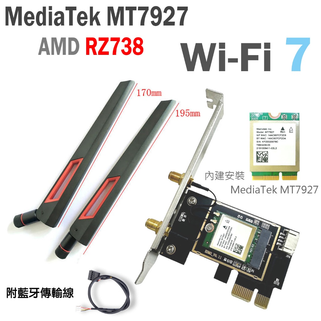 MT7927 WiFi7的價格推薦 - 2025年10月 | 比價比個夠BigGo