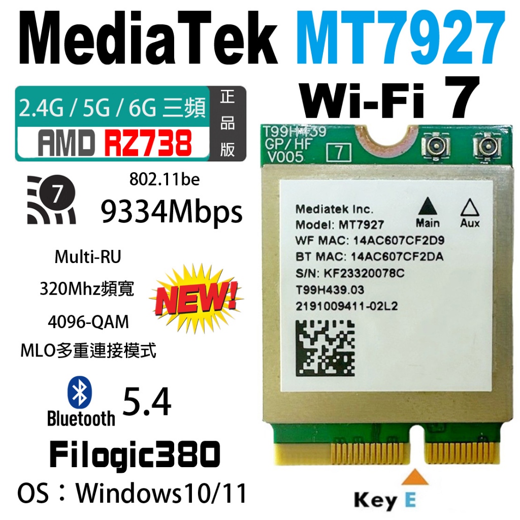 MT7927 WiFi7的價格推薦 - 2025年10月 | 比價比個夠BigGo