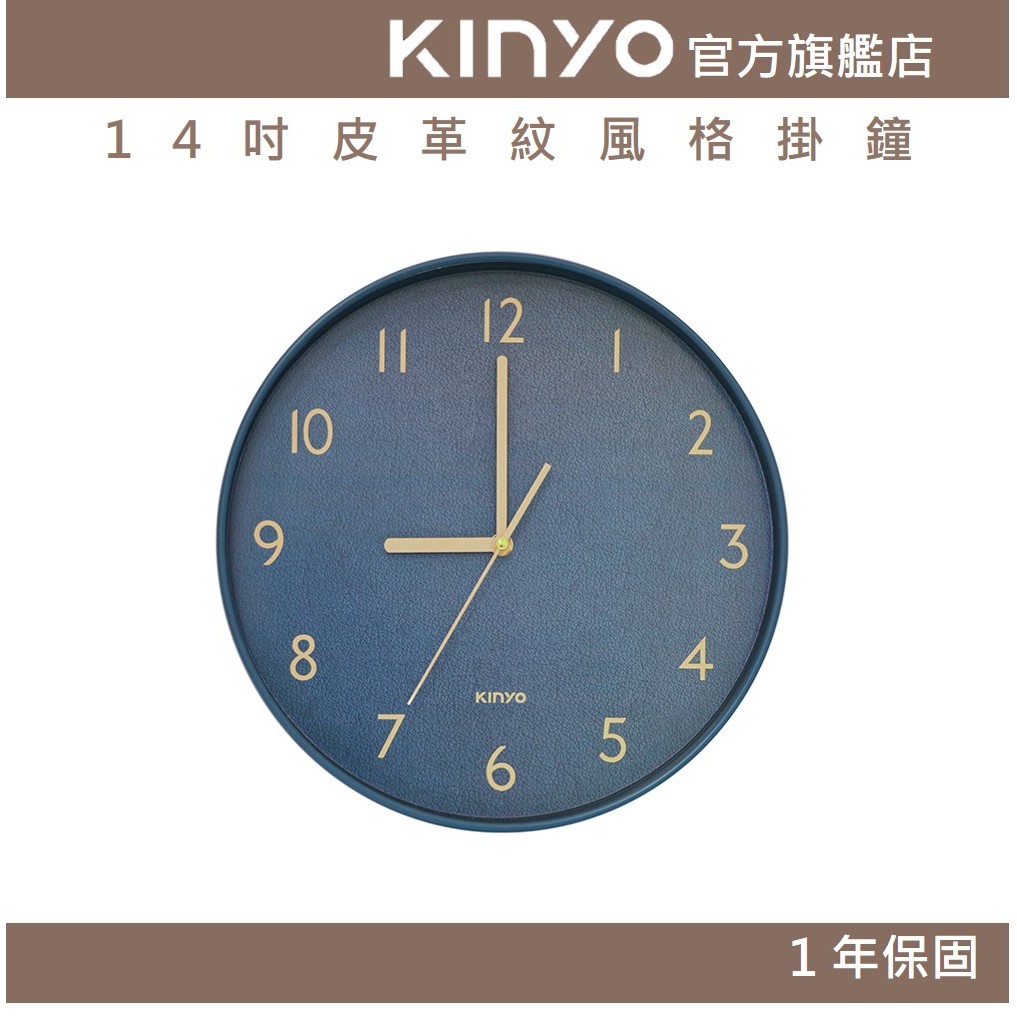 KINYO 14吋掛鐘的價格推薦 - 2024年9月| 比價比個夠BigGo