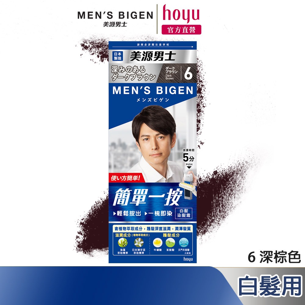 hoyu bigen的價格推薦 - 2025年7月 | 比價比個夠BigGo