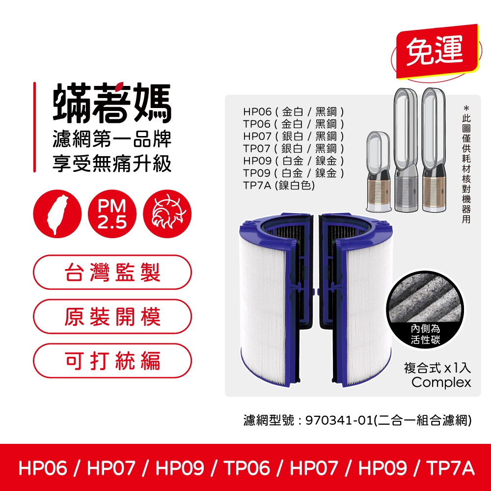 dyson空氣清淨機 hp06的價格推薦 - 2025年9月 | 比價比個夠BigGo