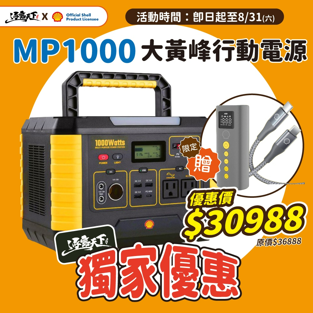 Mp1000的價格推薦 - 2024年9月| 比價比個夠BigGo