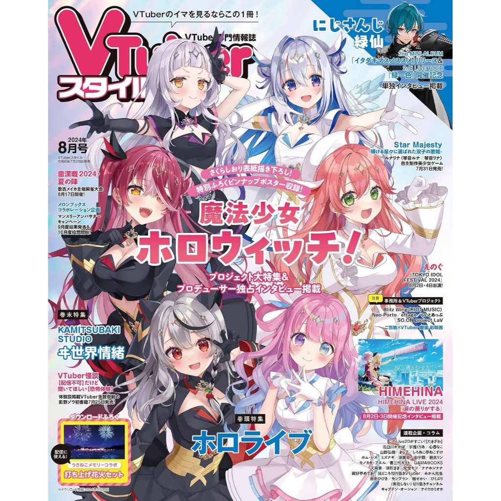 HOLO 魔法少女的價格推薦 - 2025年12月 | 比價比個夠BigGo
