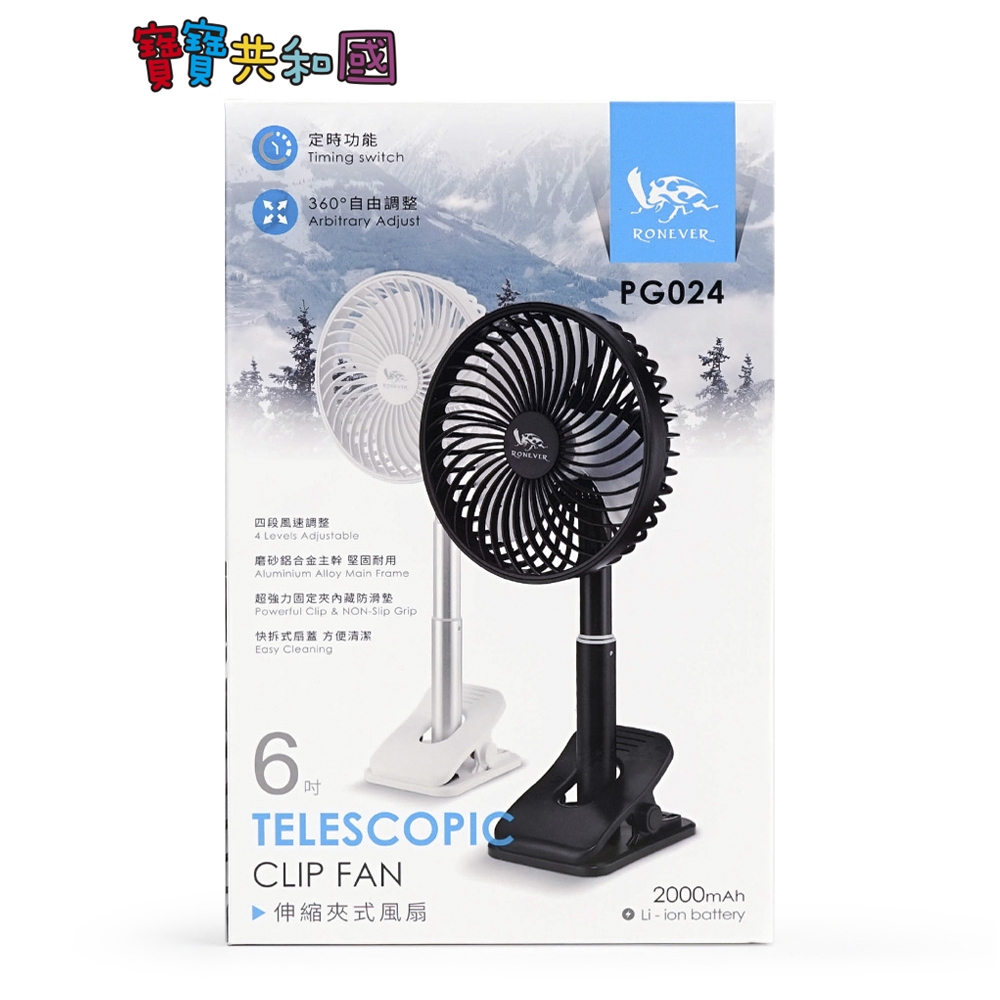 ronever 6吋風扇的價格推薦 - 2025年5月 | 比價比個夠BigGo