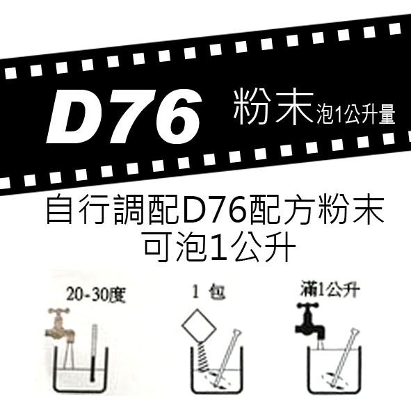 d76藥水的價格推薦 - 2026年5月 | 比價比個夠BigGo